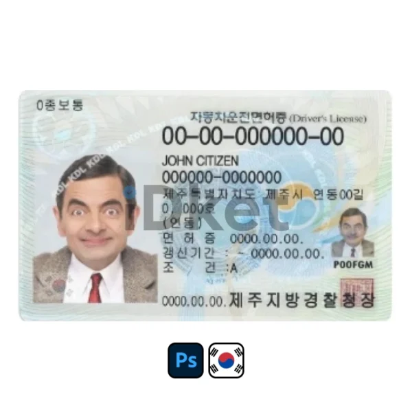 Kuwait ID Card Template – Editable PSD Mockup for Designers