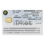 Kuwait ID Card Template – Editable PSD Mockup for Designers